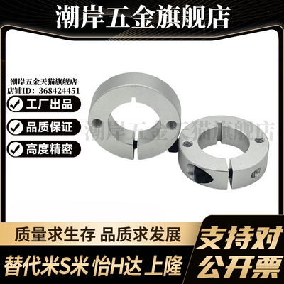 SCSM6/8/10/12/13/15/16/18/20-8/10/12/15/20/25/30铝合金固定环