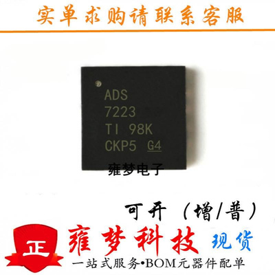 ADS7223SRHBR VQFN32 ADS7223全新雍梦 ADS7223SRHBT ADS7223SRHB