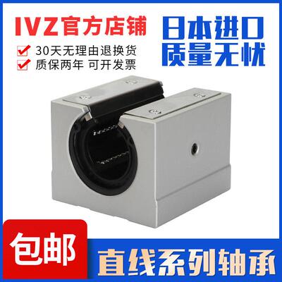 直线开口箱式滑块轴承座SBR20UU LM20UUOP直线轴承尺寸20*32*42