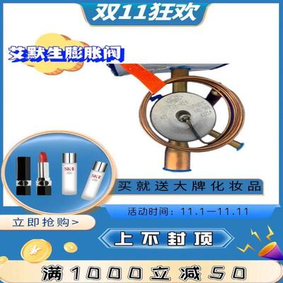 ALCO艾默生热力蓬胀阀TX6-H14热泵空调制热双向整体R22焊接外平衡
