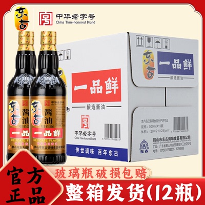 东古一品鲜酱油500ml生抽特级