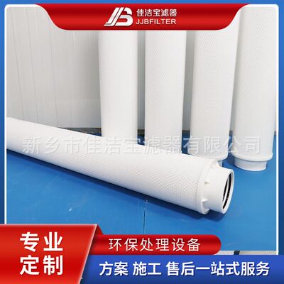 HFU640UY200H13 大流量除铁水滤芯 厂家直营 佳洁宝滤器