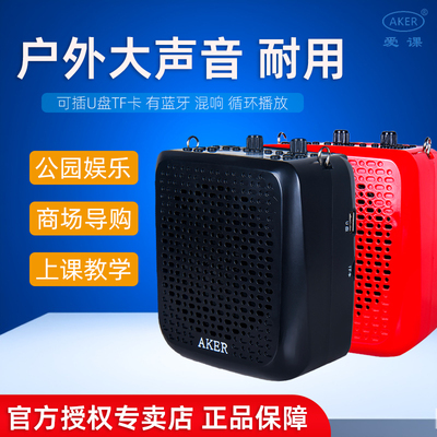 爱课AK87W多功能扩音器大功率无线蓝牙户外广场舞音响喇叭播放器