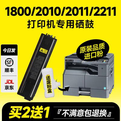 适用京瓷2010粉盒2020硒鼓1800碳粉TK4128墨盒4108墨粉4148印表机