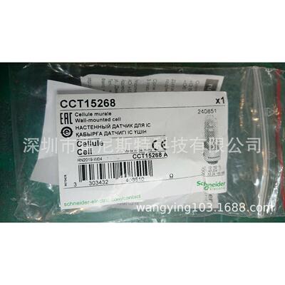 CCT15268原装全新（原厂国外采购）感应开关15482 15268 CCT15443