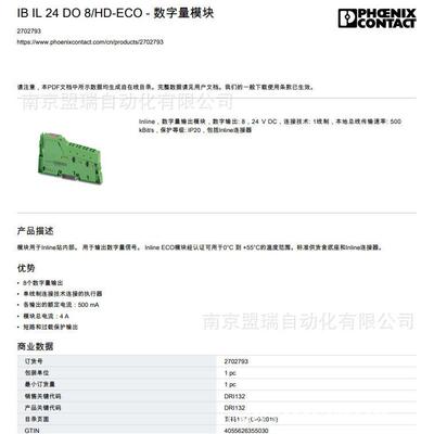 菲尼克斯 IB IL 24 DO 8/HD-ECO - 数字量模块 2702793
