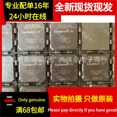 EP4CE15F EP4CE15F23C8N 封装FBGA-484 FPGA - 现场可编程门阵列I