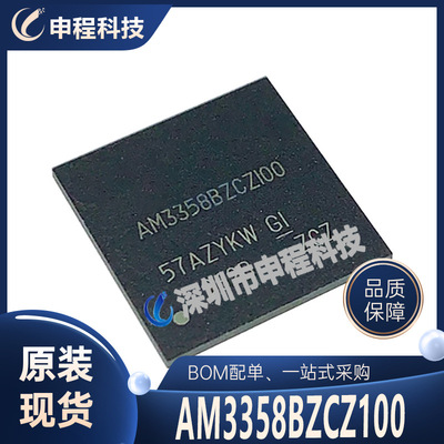 AM3358BZCZ100 批发IC 集成电路 BGA324 微处理器
