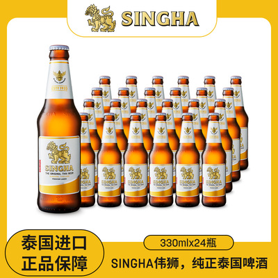 SINGHA啤酒伟狮330ml瓶装