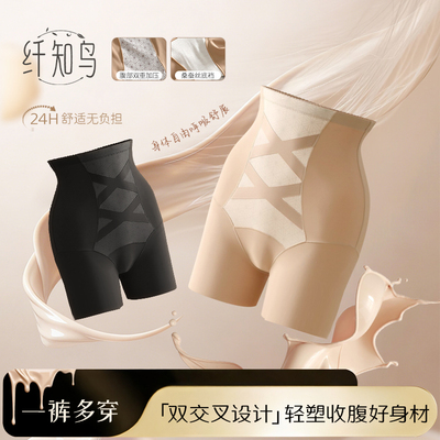 纤知鸟-双交叉三合一高腰收腹提臀裤Q3505
