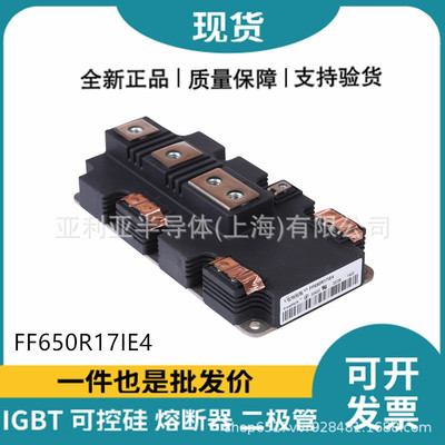 igbtFF650R17IE4DP_B2FF1000R17IE4P模块原厂原标新批次