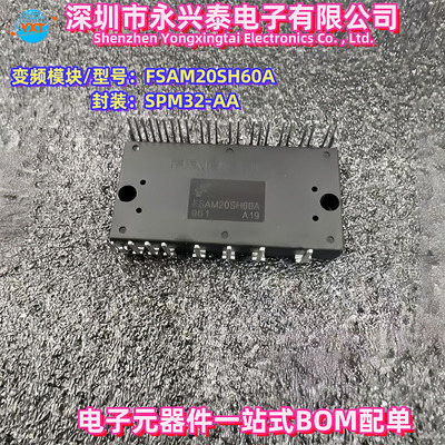 模块FSAM10SH60A FSAM15SH60A FSAM20SH60A FSAM30SH60A电子配单