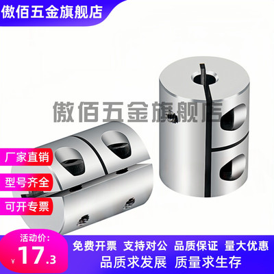 替代米斯米CPRC CPRSC D16/20/25/32/40/50刚性联轴器CPND CPNDS