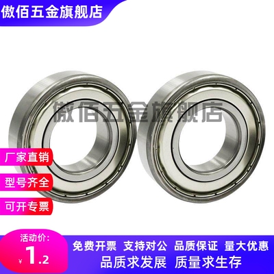 C-SFL/FL6800/6801/6802/6803/6804/6805ZZ 带法兰 深沟 滚珠轴