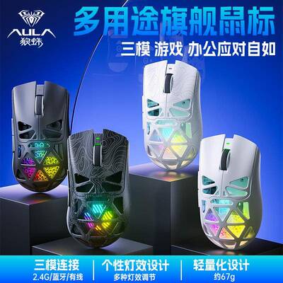 狼蛛SC620无线鼠标三模蓝牙轻量化电竞游戏办公台式电脑笔记本