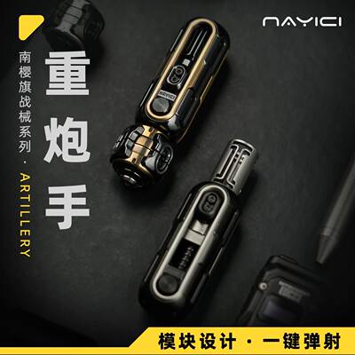 南樱旗 重炮手Artillery战械系列 机械弹射磁力推蛋复合潮玩EDC