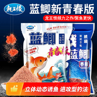 蓝鲫青春版腥香红虫鲫鲤草鱼饵