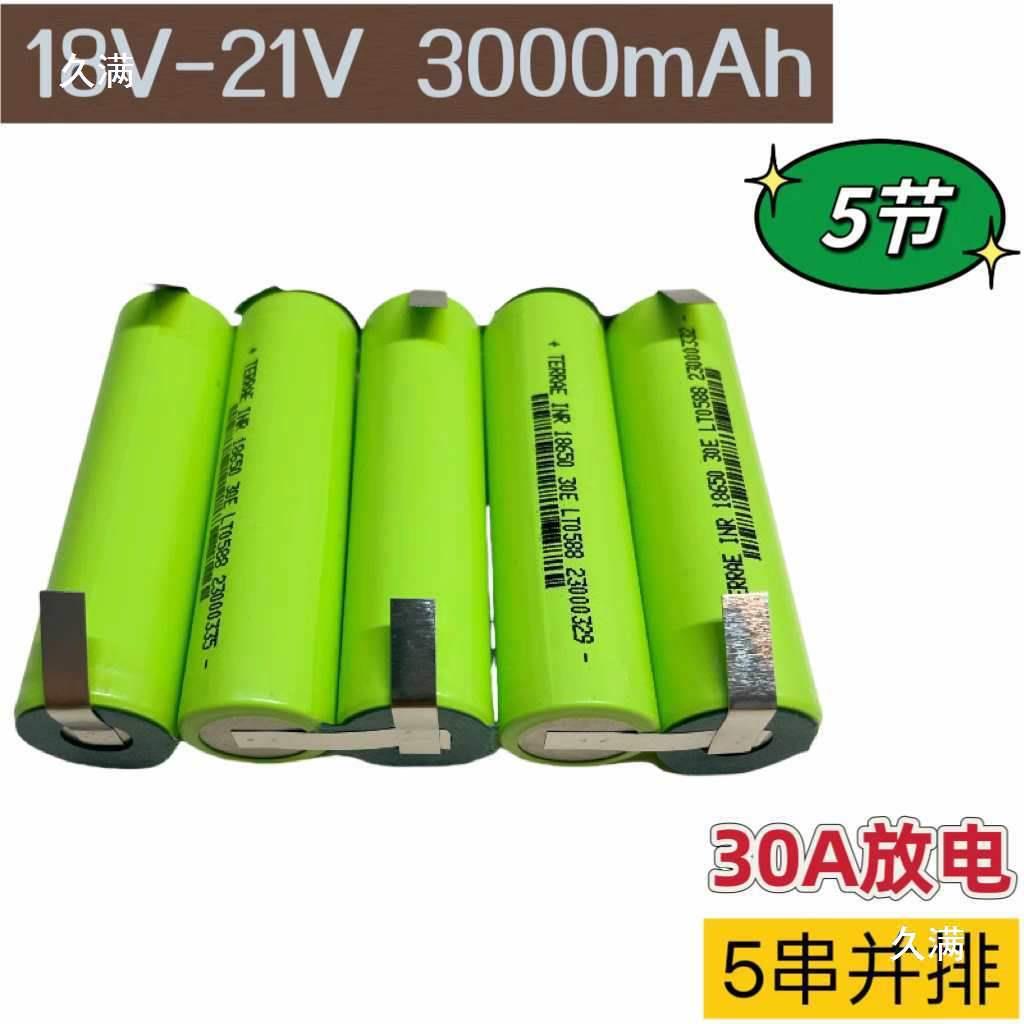12V181组用串并联动力可电钻大容量21V6V锂电池电动工具650其他