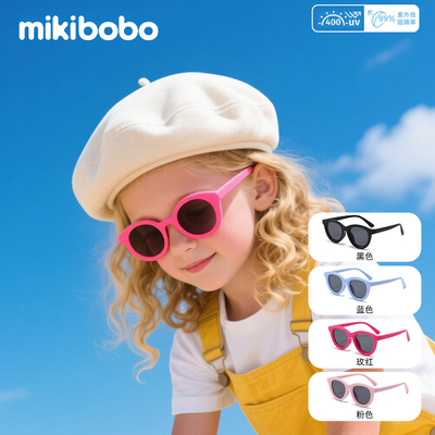 mikibobo儿童墨镜男女童防紫外线太阳镜遮阳出游时尚眼镜不伤眼镜