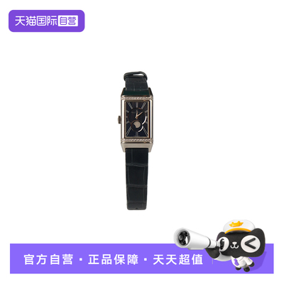 【自营】中古「9.0新」Jaeger-LeCoultre积家REVERSO精钢机械腕表