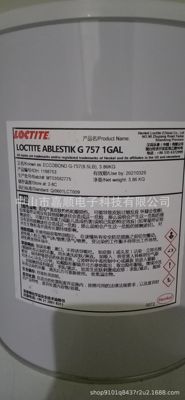 STYCAST G757，G757,Epoxy G757, LT G757，环氧树脂