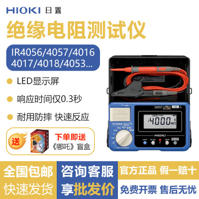 HIOKI日置IR4056-20绝缘电阻测试仪IR4057/3490/IR3455-30兆欧表