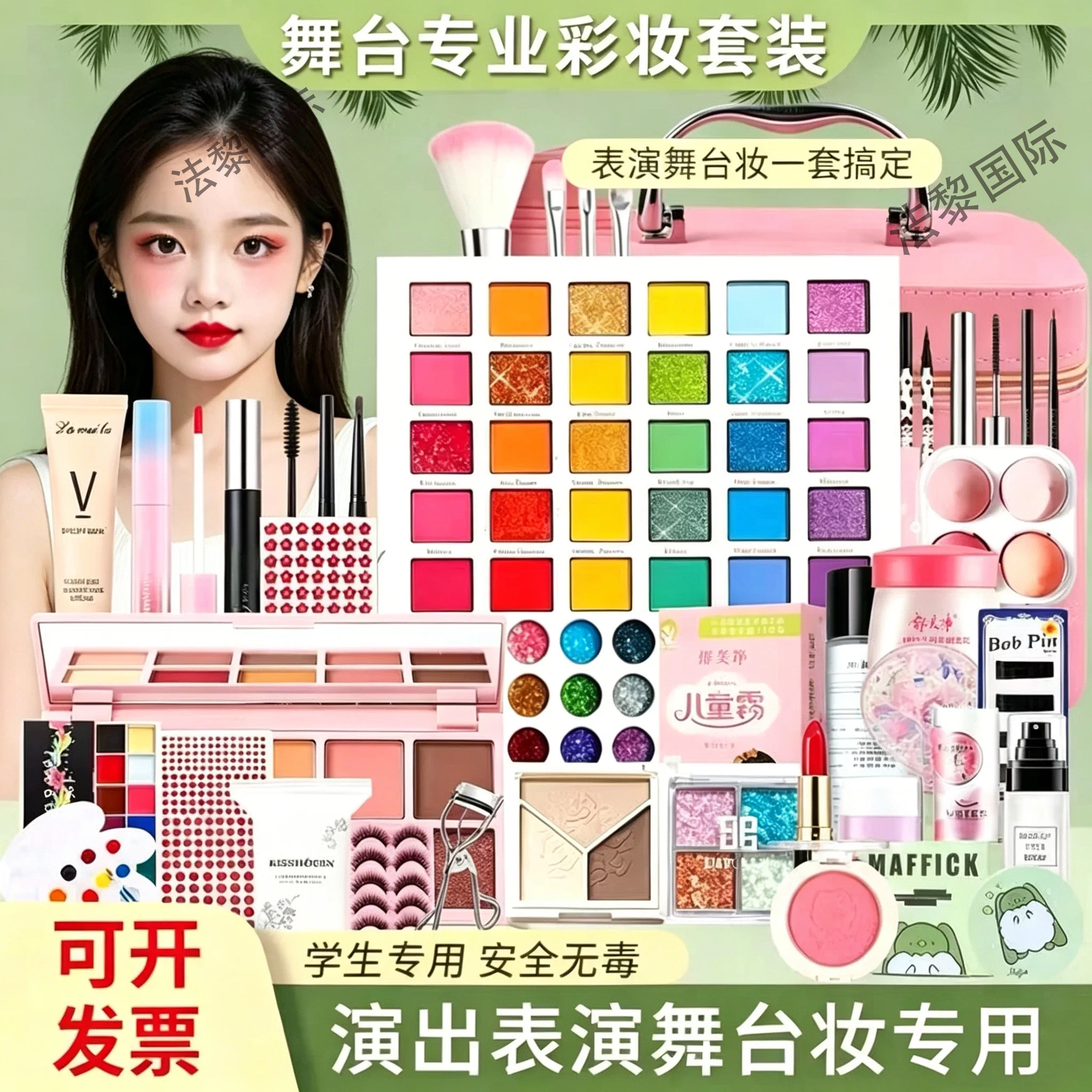 六一节学生化妆品彩妆套装正品全套无毒可水洗学校舞台妆表演出