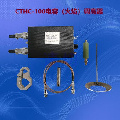 CTHC-100调高器,火焰,y电容调高器,切割机调高器,昂泰调高器
