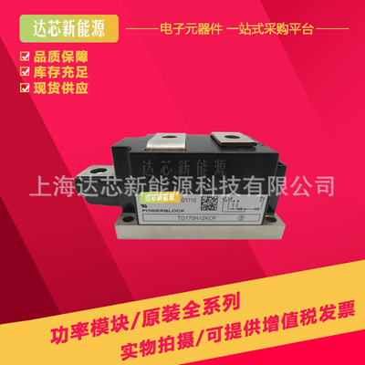 TD150N20KOF TD150N22KOF TD150N24KOF TD150N26KOF全新模块现货