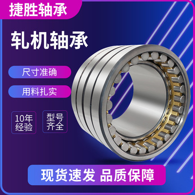 轧机轴承FC2842155 2942155 2945156 3045120 3045150钢厂轴承