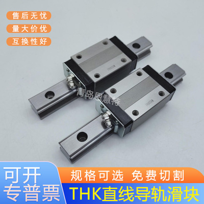 THK直线导轨滑块HSR15 20 25 30 35AM LAM ZZ KK SSHH/UUQZ