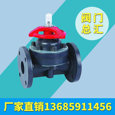 FRPPUPVC 塑料隔膜阀 G41F-6S  DN15 20 25