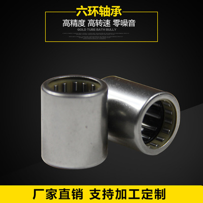 HFL2026六环轴承 厂家直供 单向离合器轴承 冲压外圈滚针离合器