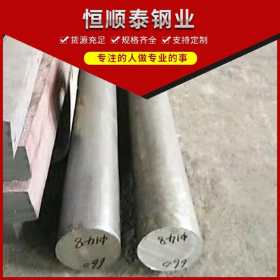GH20（N08800）高温合金不锈钢圆钢 NCF800B高温合金钢圆棒