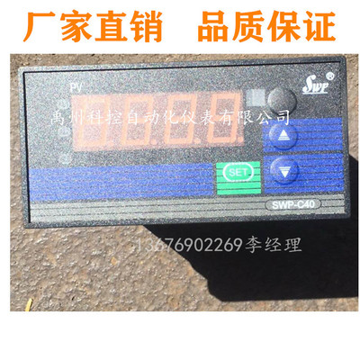 香港昌辉SWP-RP-C401-02-18-N  SWP-RP-C401-02-24-N转速表