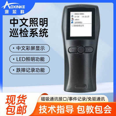澳芯科中文彩屏照明巡更机巡更棒巡更器系统巡更仪巡检机AP800D