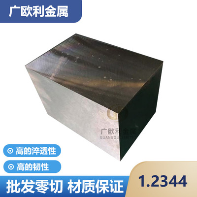东北特钢1.2344ESR热作压铸模具钢 1.2344钢板硬料锻件圆钢