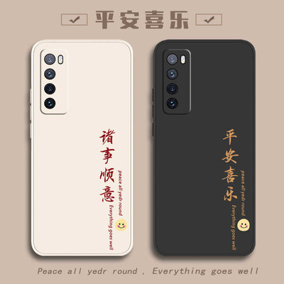 适用华为nova7手机壳nove7pro新款novo7SE曲面屏5G全包N7防摔noⅴa7por外壳nava75G七navo保护note套n0va新年