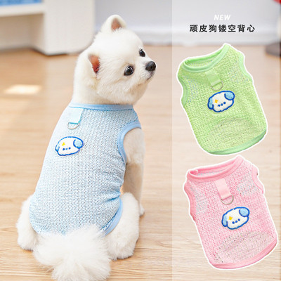 春夏季弹力镂空透气轻薄舒适狗狗猫咪衣服背心泰迪专用