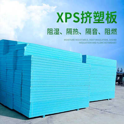 xps挤塑聚苯乙烯保温板 外墙隔热高密度防火挤塑板30厚挤塑聚苯板