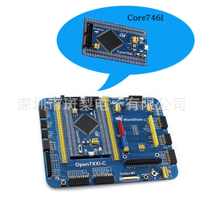 核心板 最小系统板STM32F746IGT6