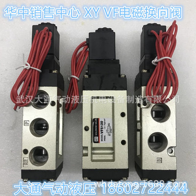 XY二位五通VF3130 3230 电磁阀 YSVF5120 VF5120-220V 24V PS140D