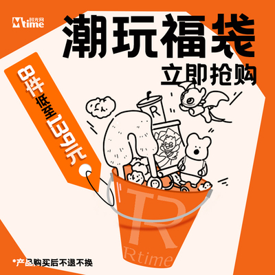 【139到手8件】潮玩福袋！