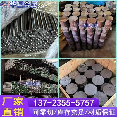 零切20crmo光圆钢15crmo 40cr 42crmo 20crmnti 65MN 60SI2MN圆钢
