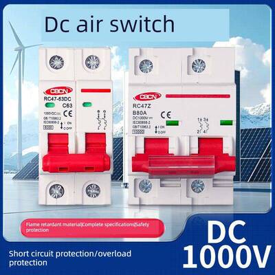 直流空气开关DC1000V 2P 40A63A太阳能断路器 无极光伏空开保护器