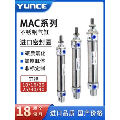 MAC不锈钢气缓冲气缸16/20/25/32/40/50/63X25X50X75*100SCA-U-CM