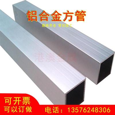 铝合金方管6063硬质铝方通矩形型材零切四方形铝管小方管扁空心管