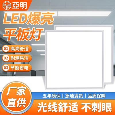 集成吊顶lLED面板灯600×600厨房吸顶灯卫生间浴室嵌入铝扣平板灯