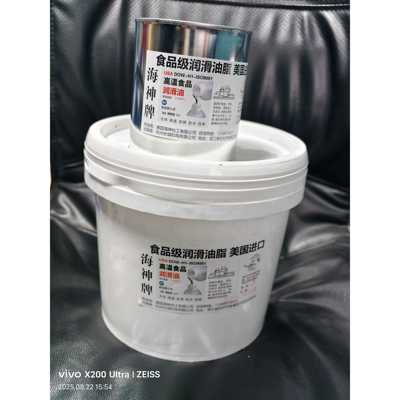 食品级润滑脂NSF H1食品机械润滑可接触食品加工全合成润滑油脂