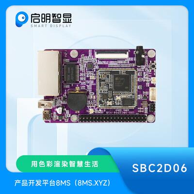 推荐SigmaStar SSD201/ SSD202 双网口开发板小网关 SBC2D06 启明
